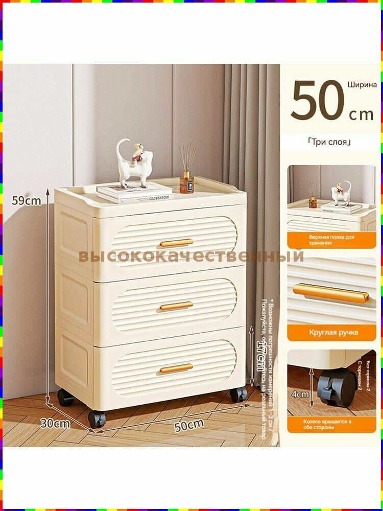 Шкаф-тумба с ящиками, 3-уровневый, компактный, 50х30х59 см