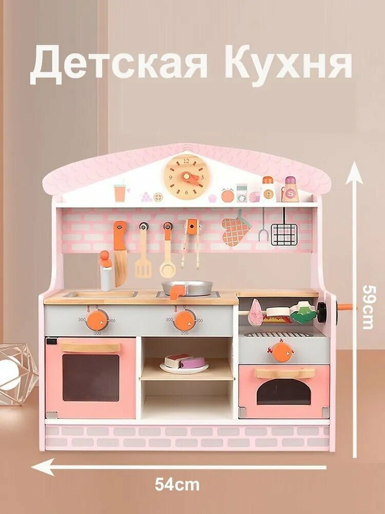 Кухня детская игровая деревянная, Деревянные игрушки, детские ролевые игры, 59см