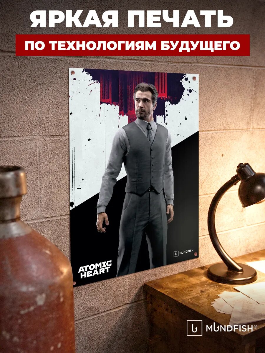 Постер на стену Atomic Heart Дмитрий Сеченов — фото 1