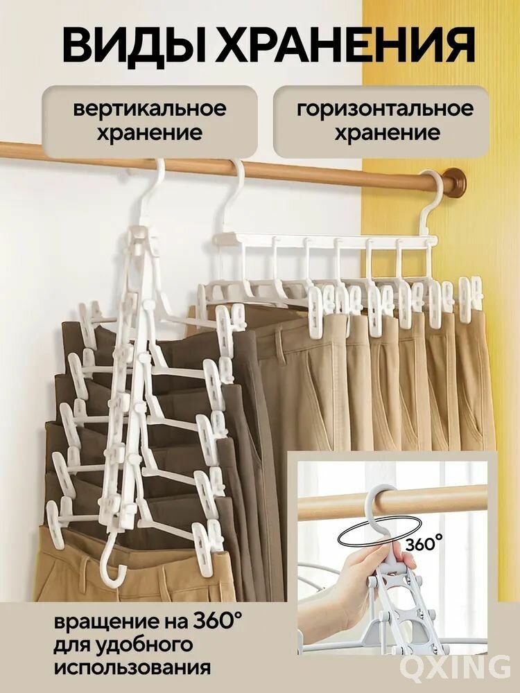 Вешалка-органайзер — фото 1