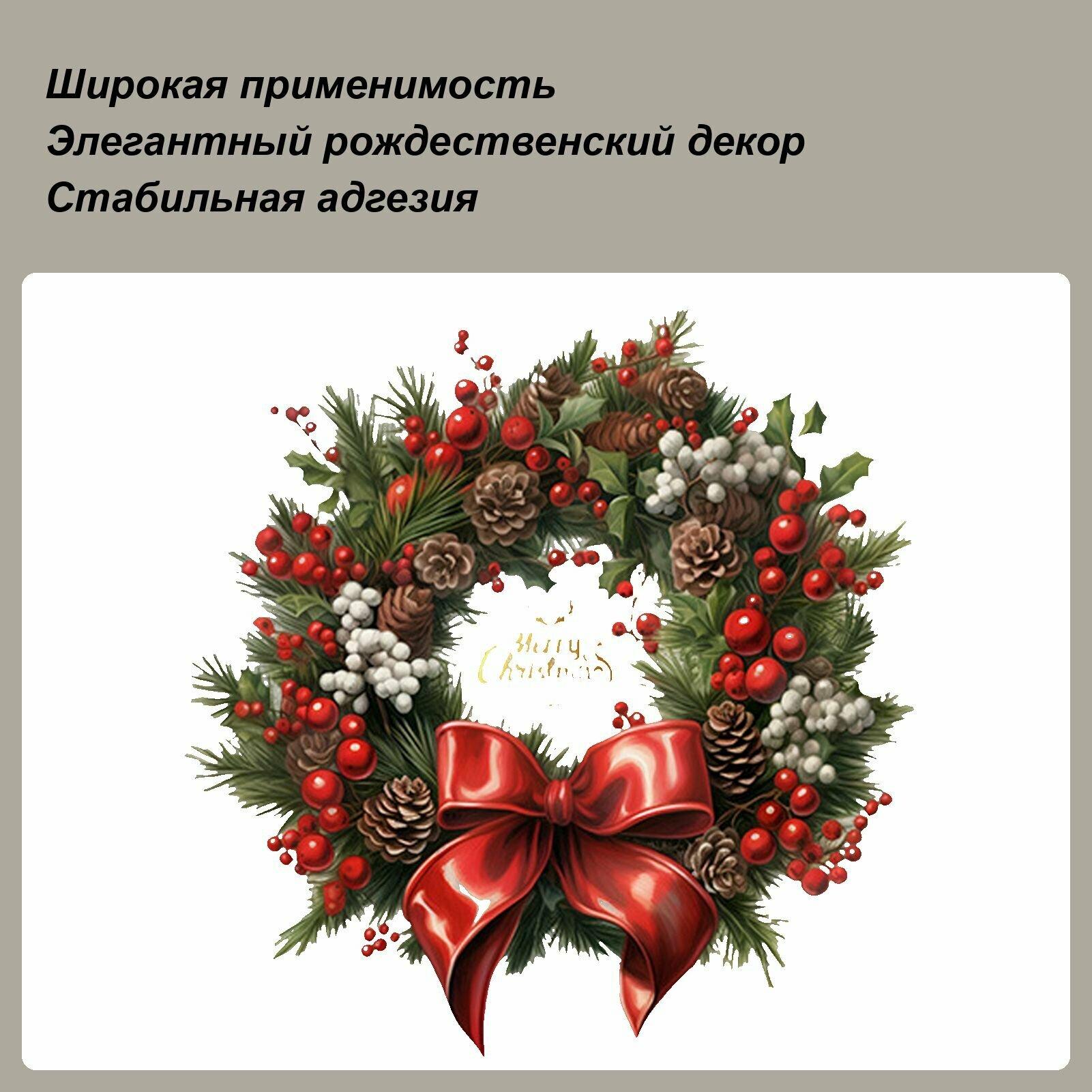 ROMIKY Украшение на окна B