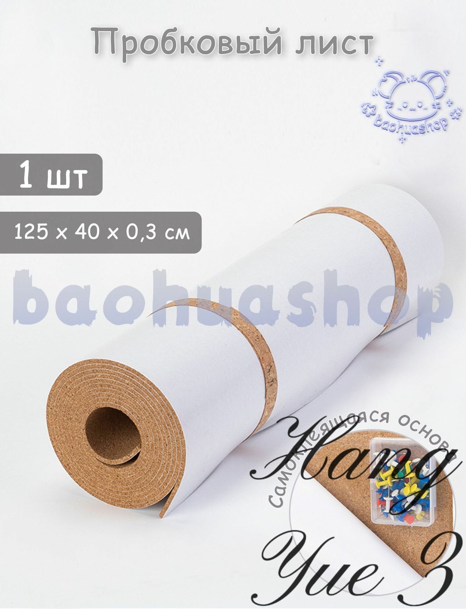 Пробковая плитка Соты самоклеящаяся, набор для стены