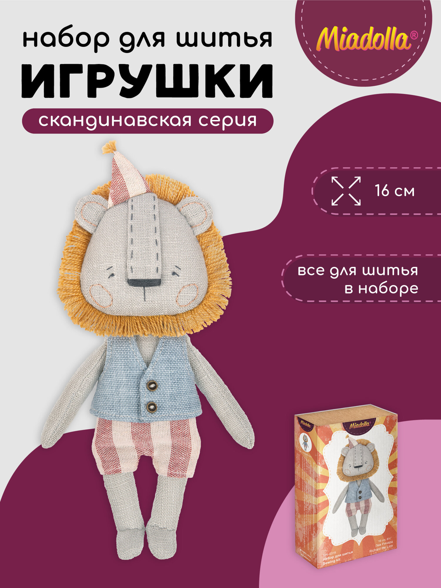 Набор для шитья игрушки "Miadolla" MN-0319 Лев Ричард