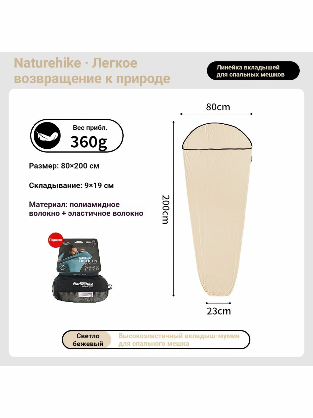 Naturehike Вкладыш в спальный мешок высокоэластичный, для кемпинга и походов NH17N002-D