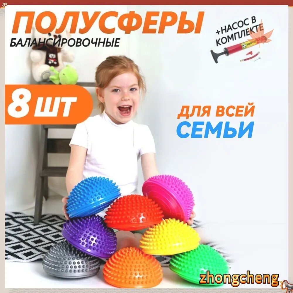 Балансировочная подушка с шипами для фитнеса 16 см (8 шт) Разноцветный с насосом