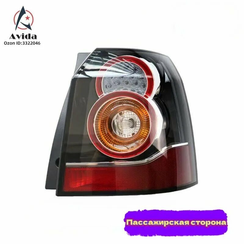 Land Rover Фары автомобильные, Задний фонарь, 1 шт, арт. Задний фонарь для Land Rover Freelander 2 2014-2016 гг.
