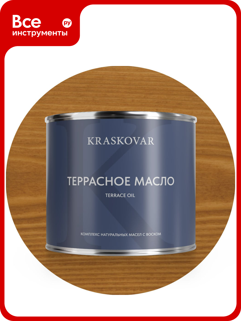 Масло для террас Kraskovar Deco Oil Terrace Тик 2,2 л 1137, натуральное льняное масло с воском, влагостойкая защита