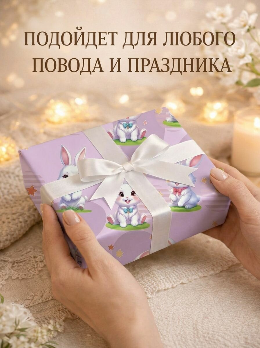 Бумага оберточная для упаковки подарков плотная 80 гр/м2, 70х100 см — фото 1