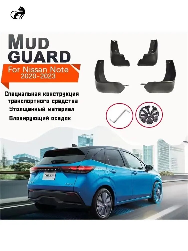 Крыло автомобильное для Nissan Note E13 2020-2023, комплект, черный, ABS пластик