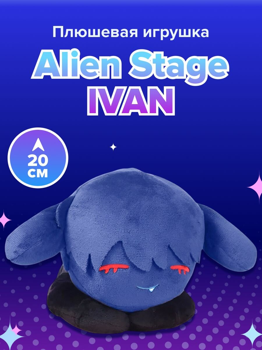 Плюшевая игрушка Alien Stage Rabbit Series 20cm Plush Toy-Ivan