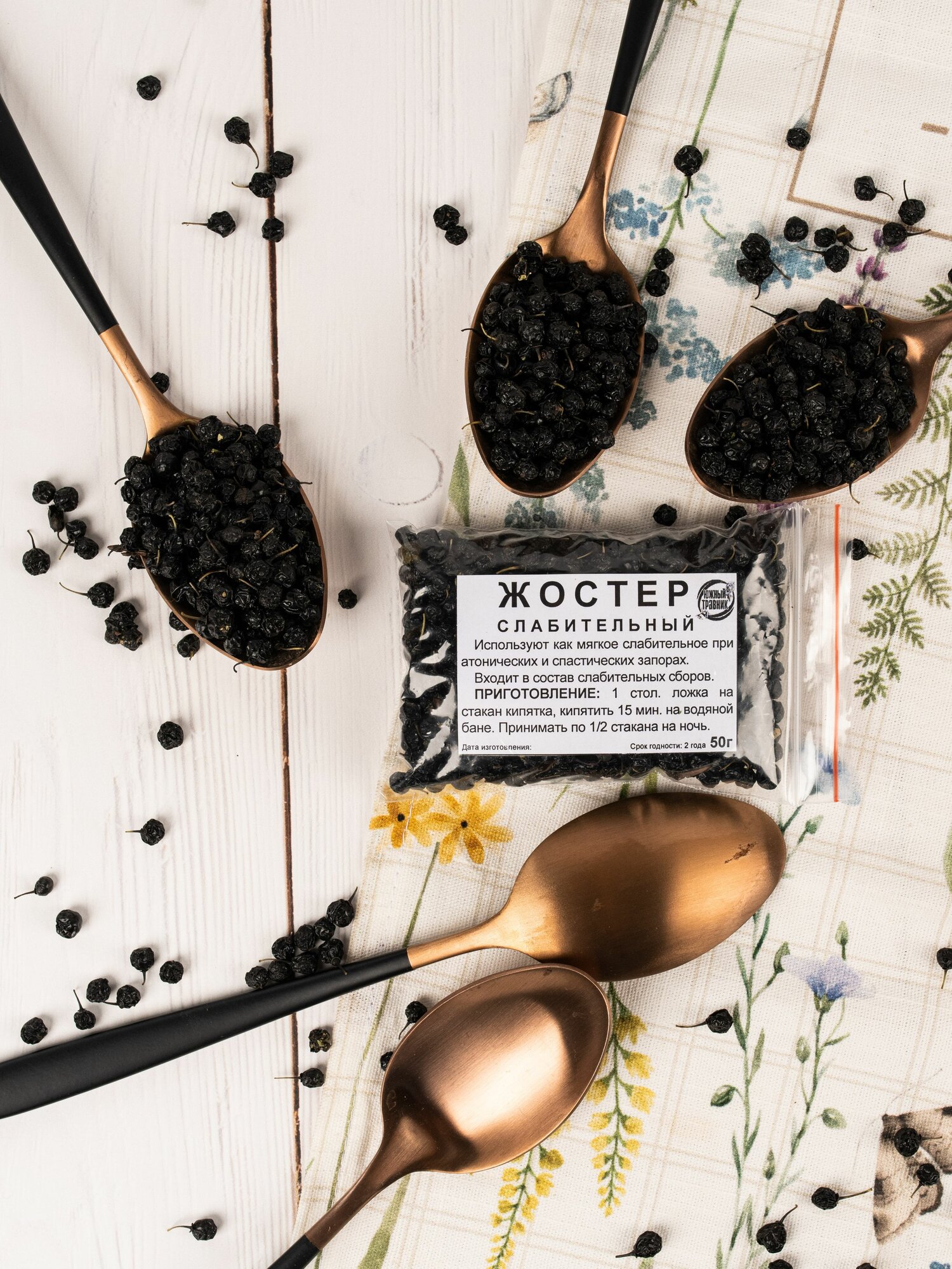 Жостер слабительный плоды 50 гр