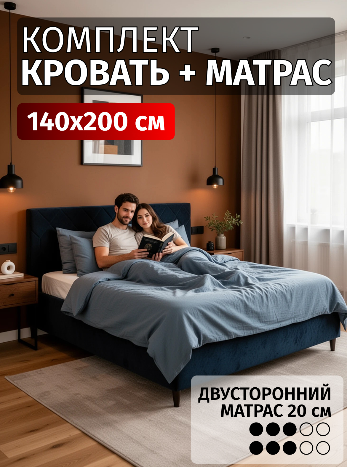 Кровать 140х200 с матрасом с подъемным механизмом двуспальная Техас-М с ящиком для белья, велюр синий