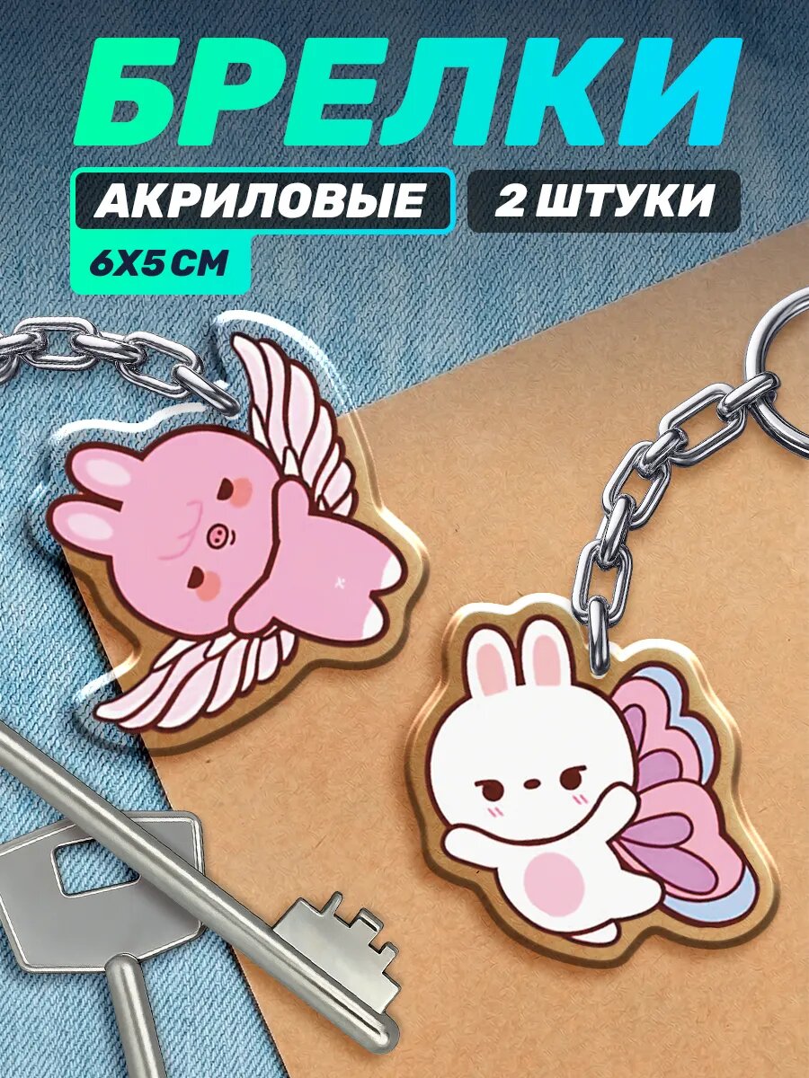 Брелок для поиска ключей