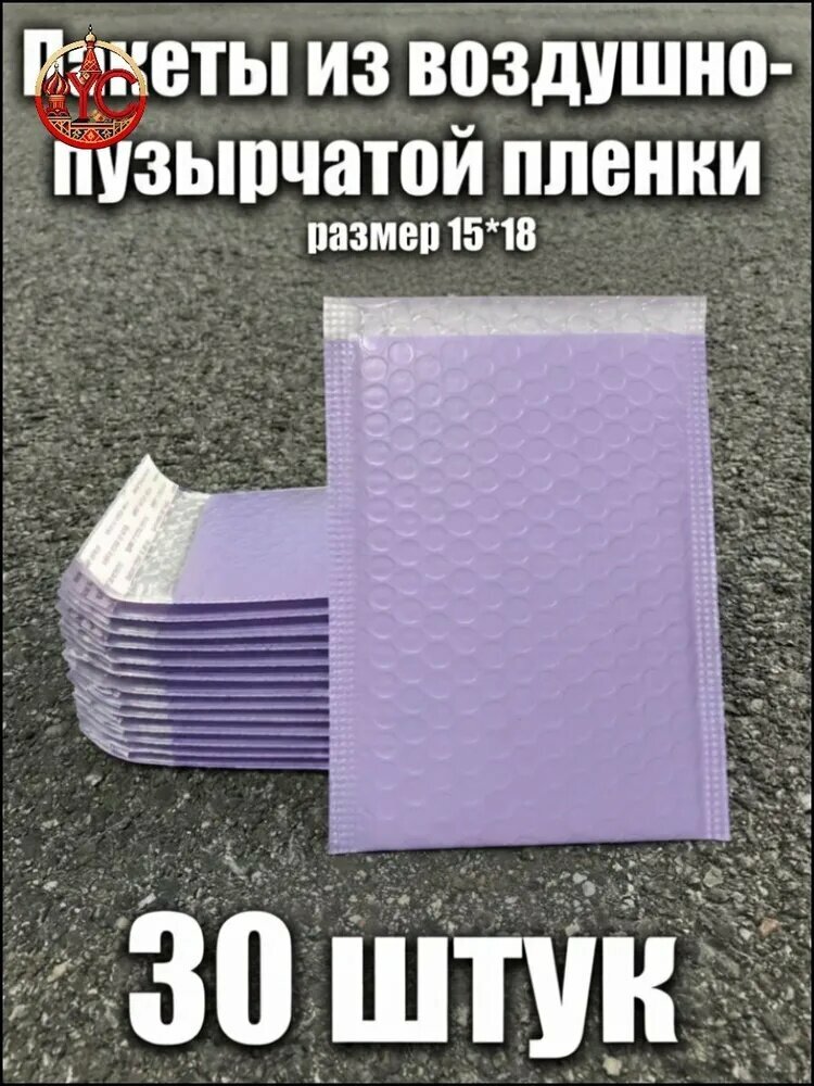 Упаковочный пакет