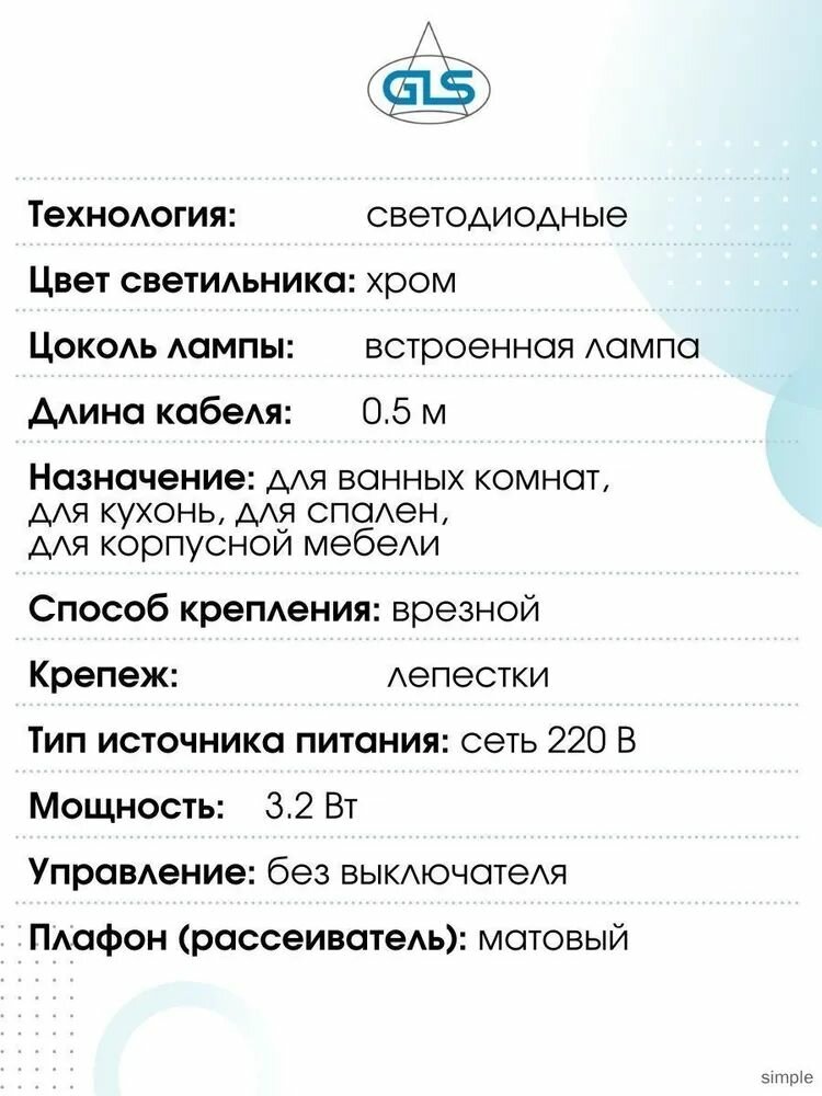 Потолочный светильник, Без цоколя, 3.2 Вт