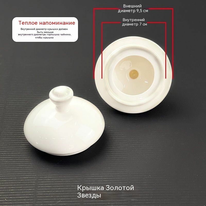 Крышка для кружки, чашки, стакана, 1 шт, диаметр: 9.5 см