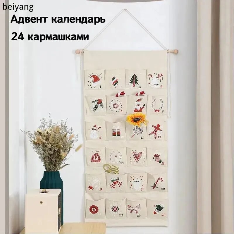HJDFGS Адвент календарь новогодний настенный тканевый пустой с 24 кармашками