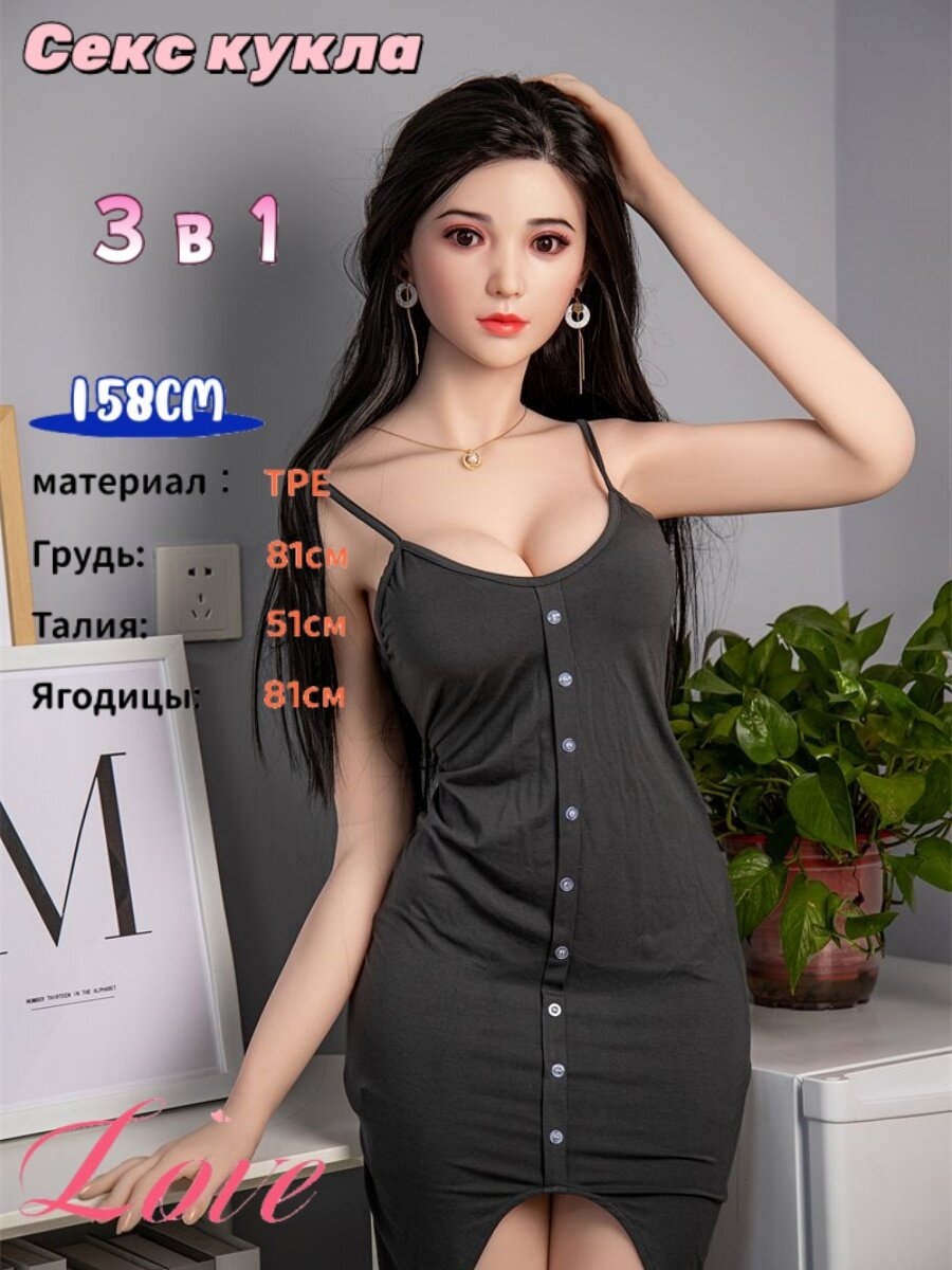 158 см Гиперреалистичная секс кукла для мужчин, грудь, вагина, анус, секс-игрушка для взрослых, 18+