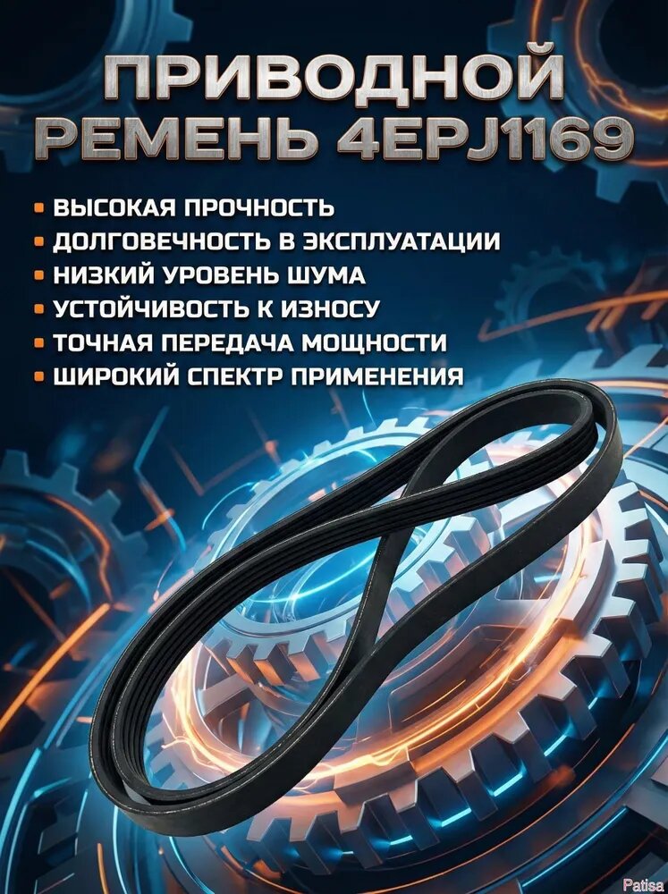Ремень для стиральной машины с картриджем, детали для бытовой техники