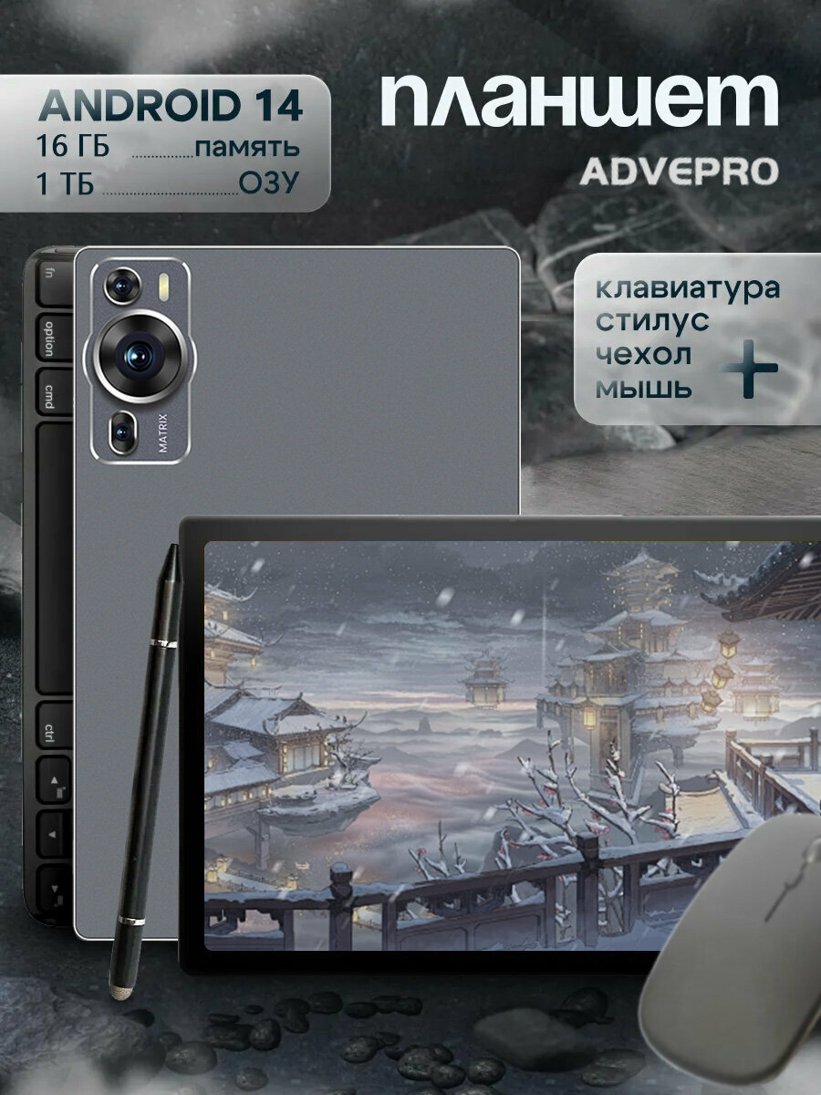 Планшет "P60", влагозащитный, металлический корпус, 3 камеры