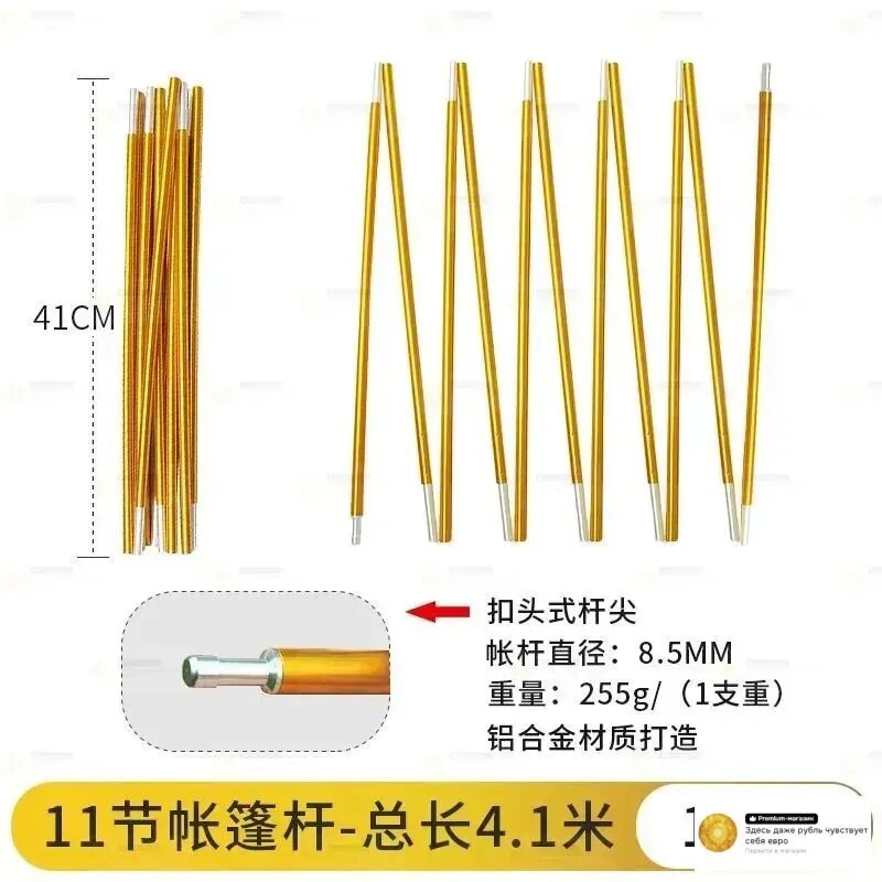 Дуга для каркаса палатки, алюминиевая, диаметр трубы 8,5 мм, оранжевая