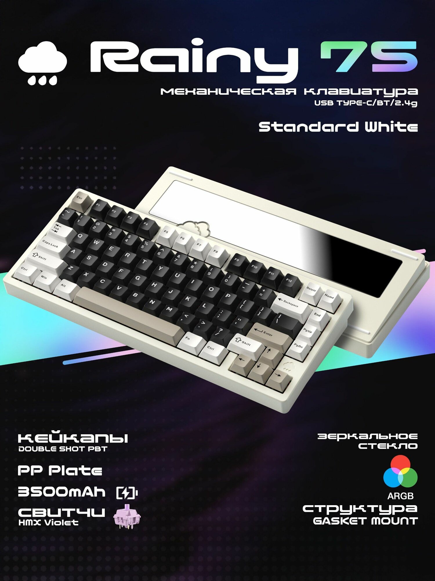 WOBKEY Клавиатура проводная Rainy 75 Standard White, Английская раскладка, бежевый, зеркальный