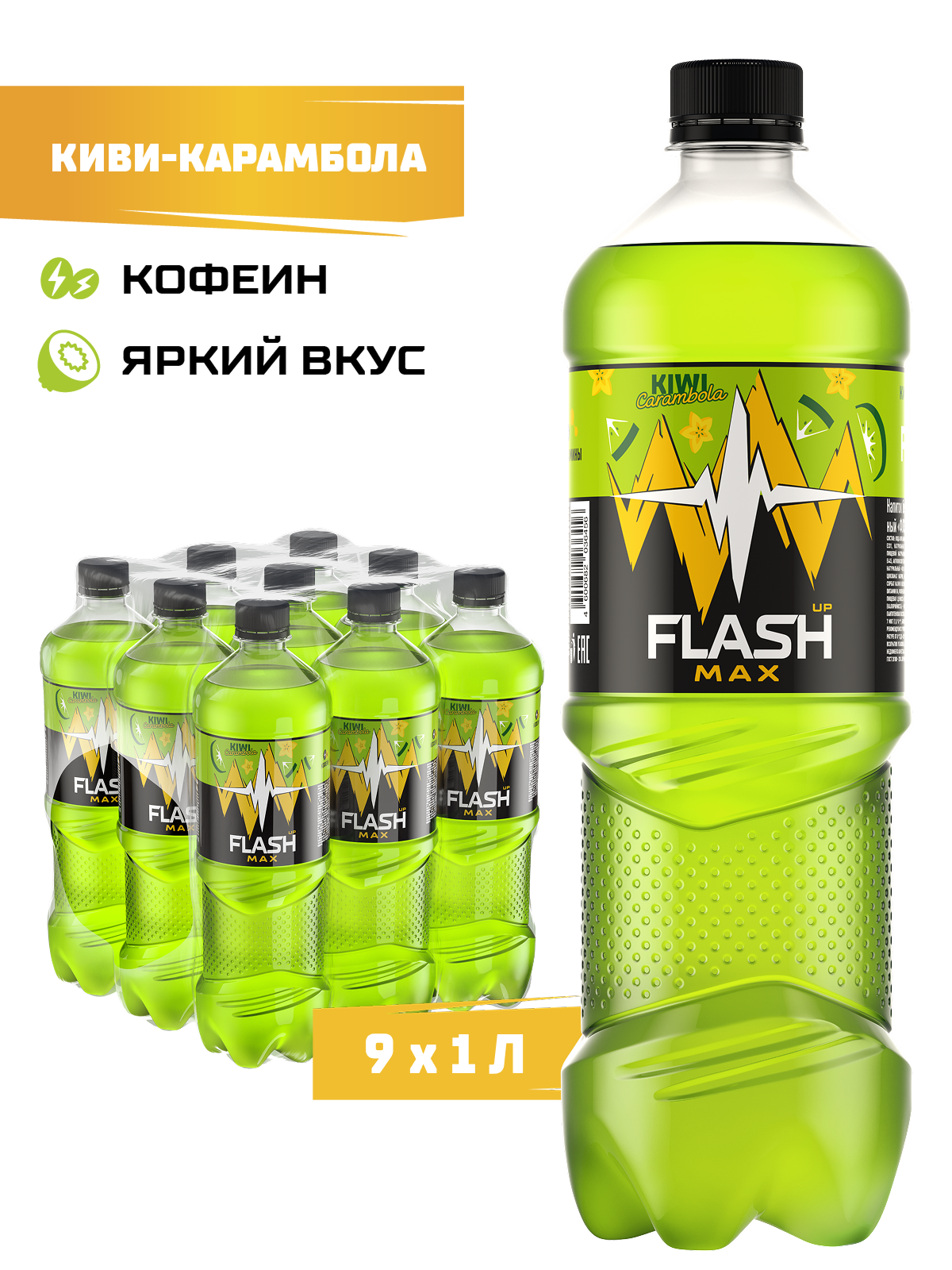 Flash Up Max Киви-Карамбола напиток газированный, 9 шт. х 1 л, бутылка