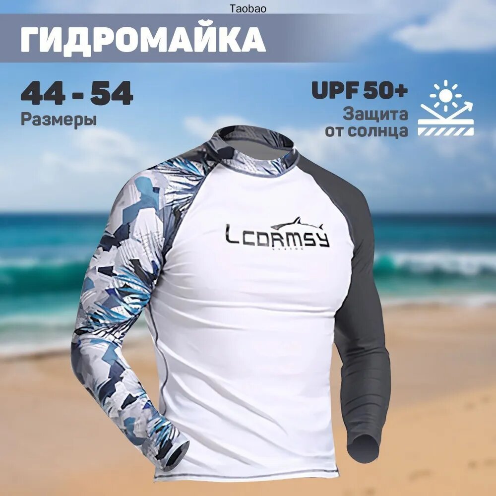 Гидромайка Lcdrmsy для мужчин размер 52-54 для серфинга, защита от солнца UPF 50+