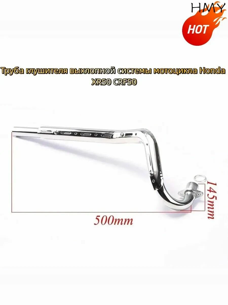 Выхлопная система трубы глушителядля для мотоцикла HONDA XR50 CRF50 110cc 125cc 140cc SSR