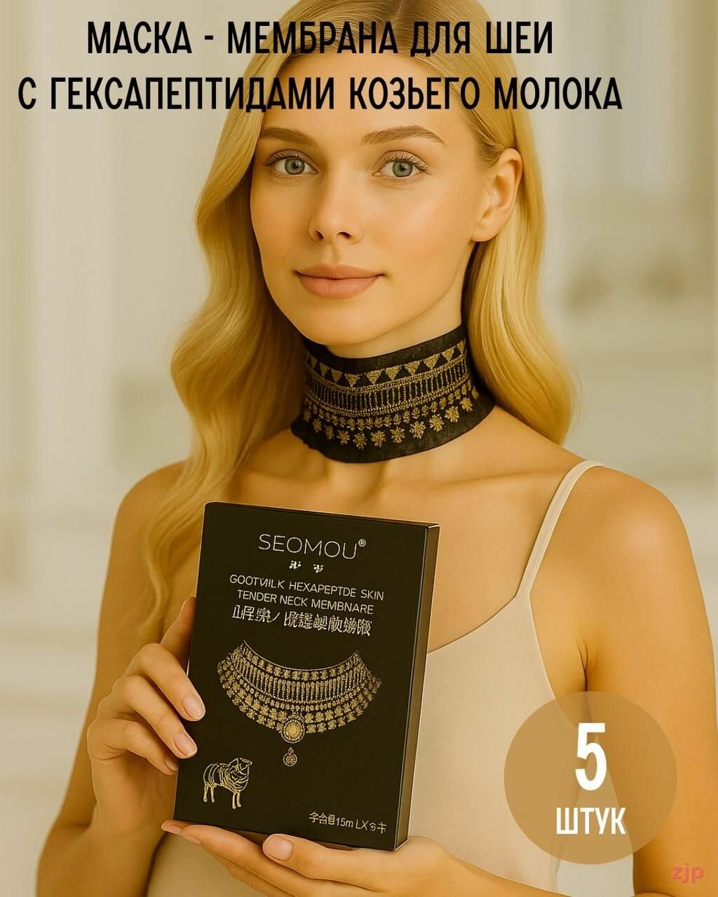 Magic skin Маска косметическая Увлажнение Для всех типов кожи