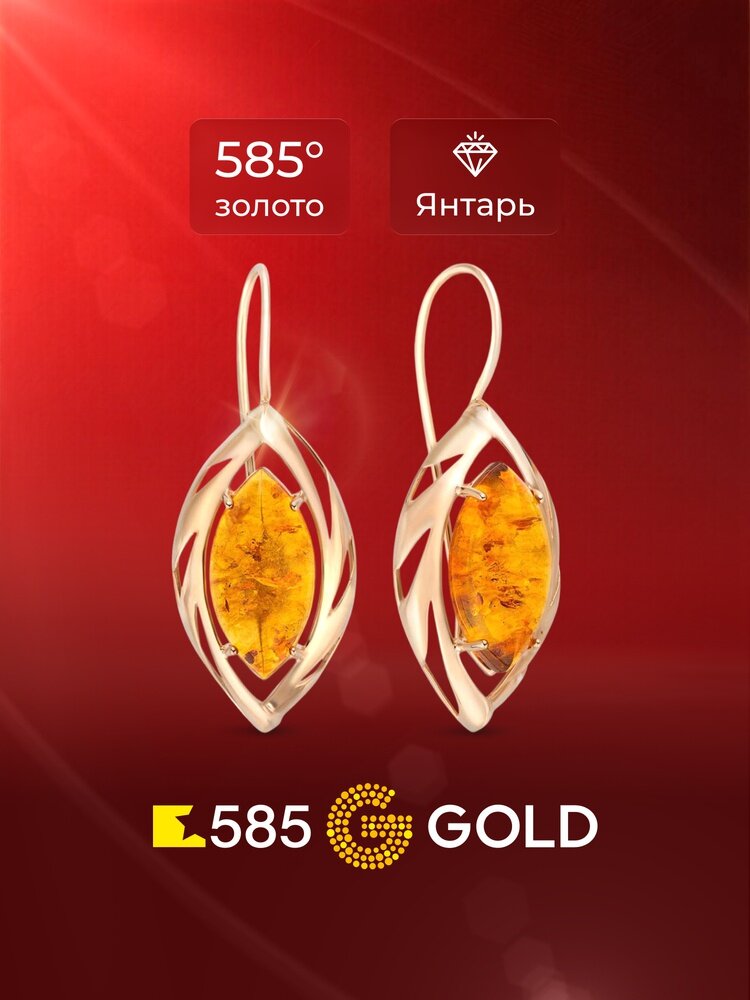 Серьги, красное золото, 585 проба, янтарь