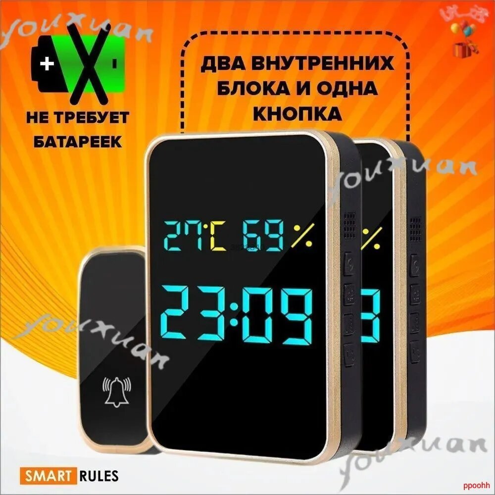 Звонок дверной 100дБ IP44, IP66