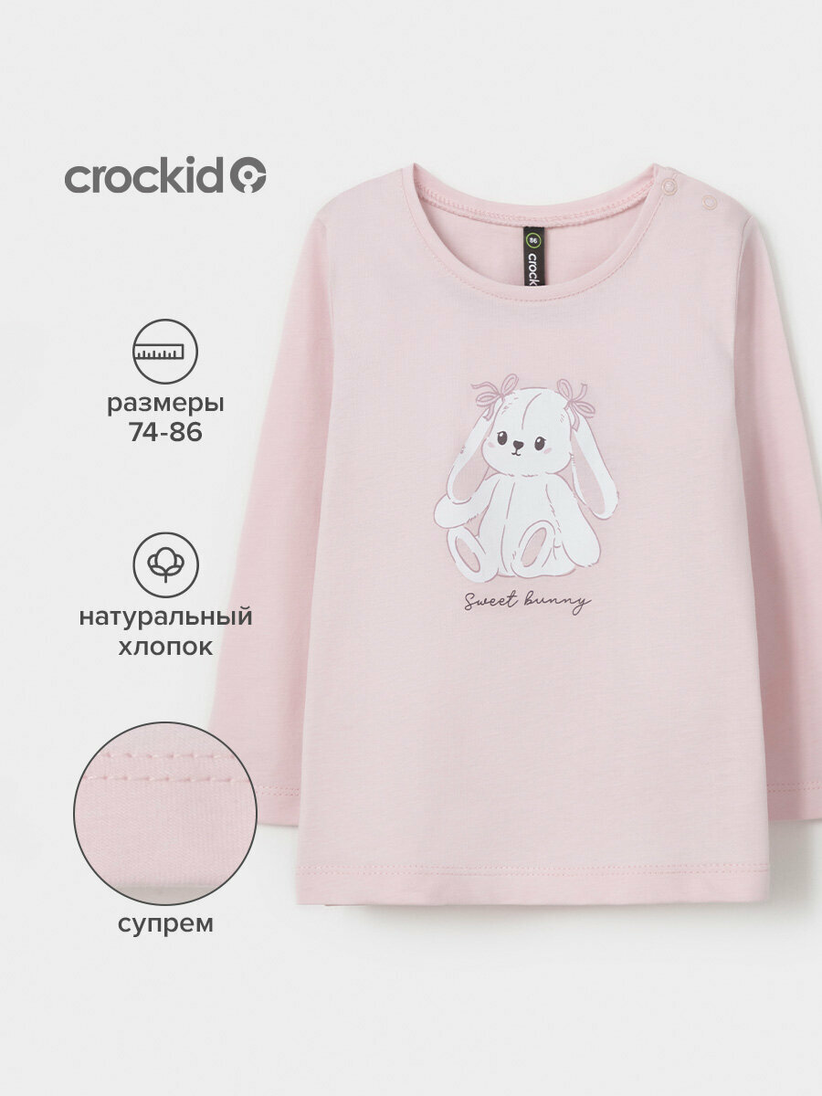 Лонгслив хлопковый лонгслив для девочки