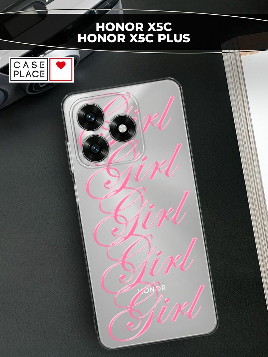 Силиконовый чехол на Honor X5c/X5c Plus / Хонор X5c/X5c Плюс с принтом Girl