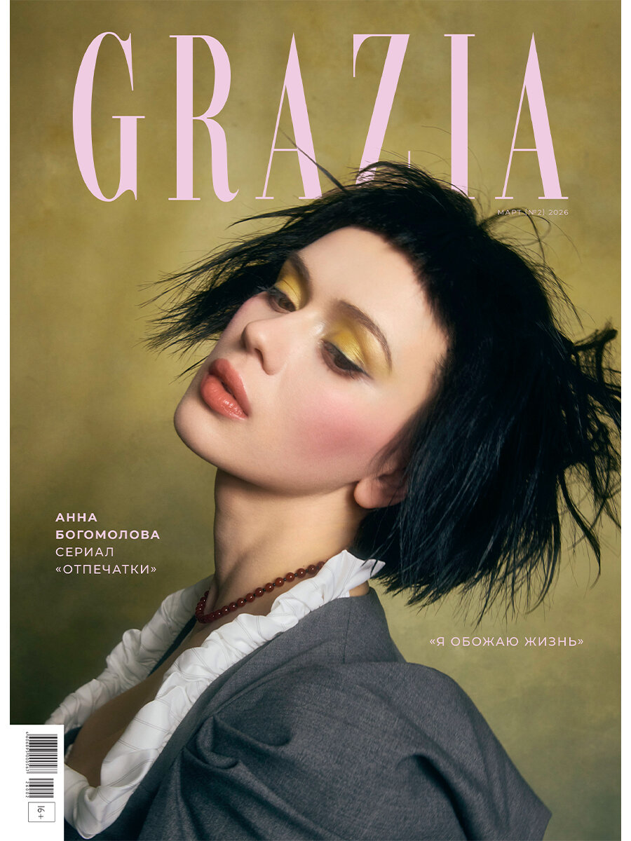 Журнал Grazia (Грация) Март 2026 (№2) обложка 2