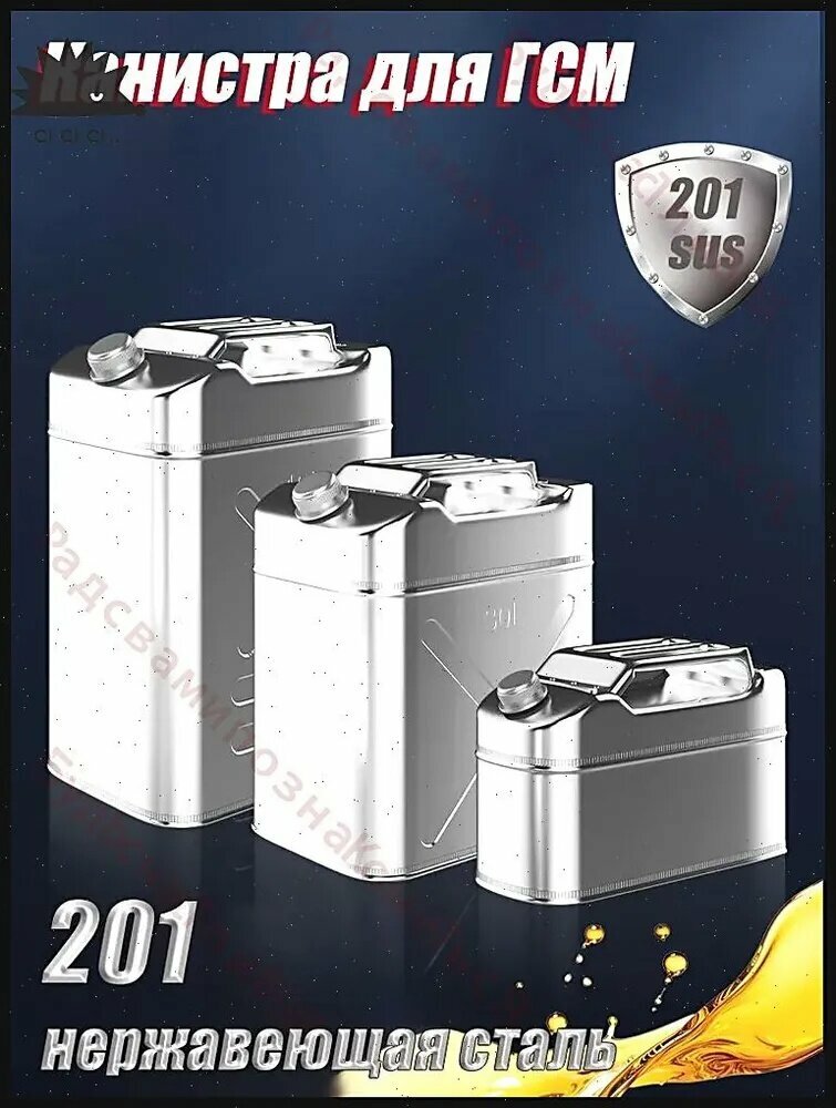 Канистра для ГСМ, 40 л