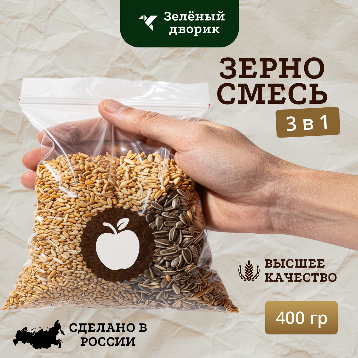 Зерносмесь, кормосмесь зерновая, для птиц, хомяков, морских свинок, мышей, 450 грамм с добавлением витаминов.