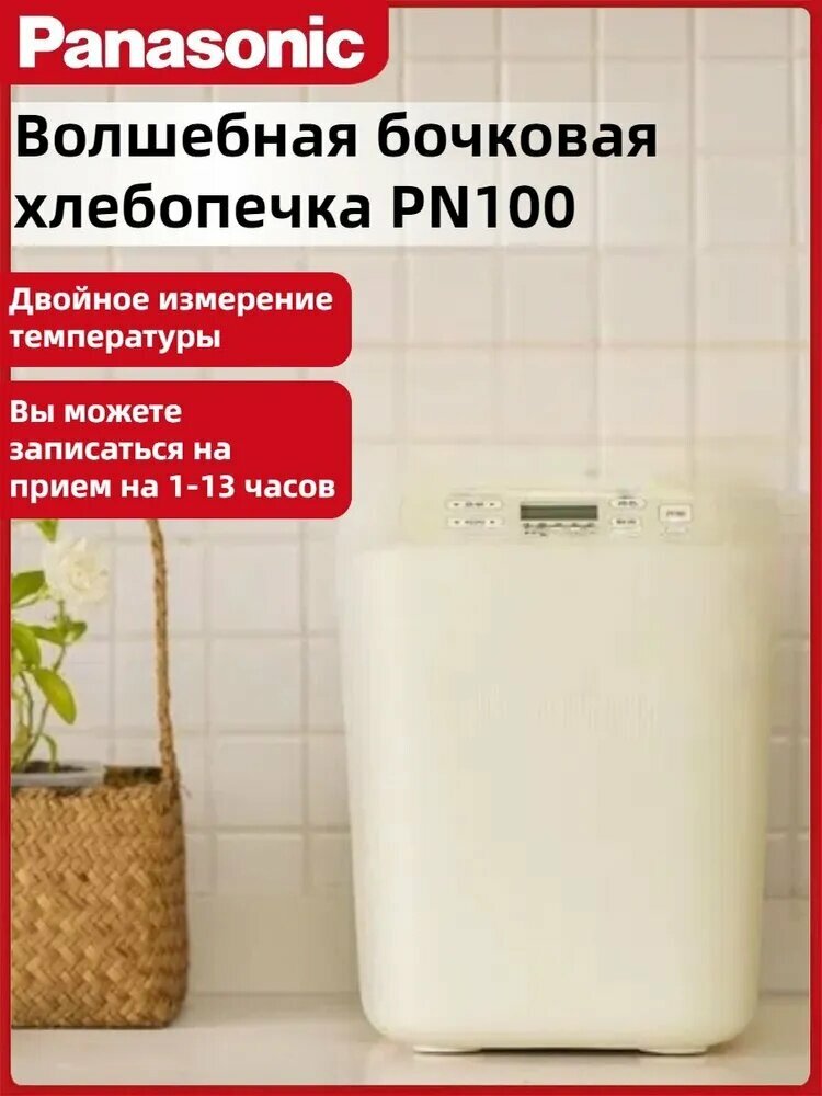 Panasonic Хлебопечка SD-PN100 340 Вт