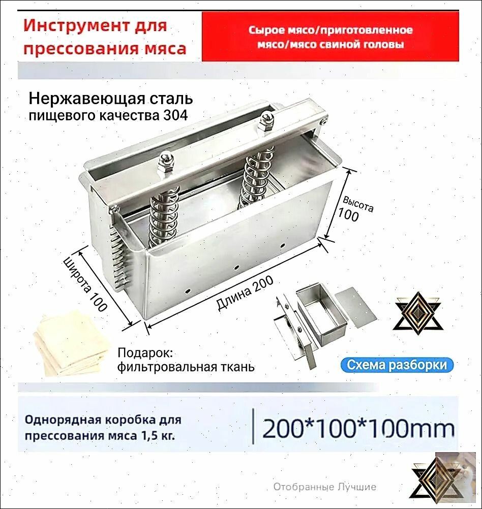 Форма для барбекю и гриля на 3 персоны из нержавеющей стали