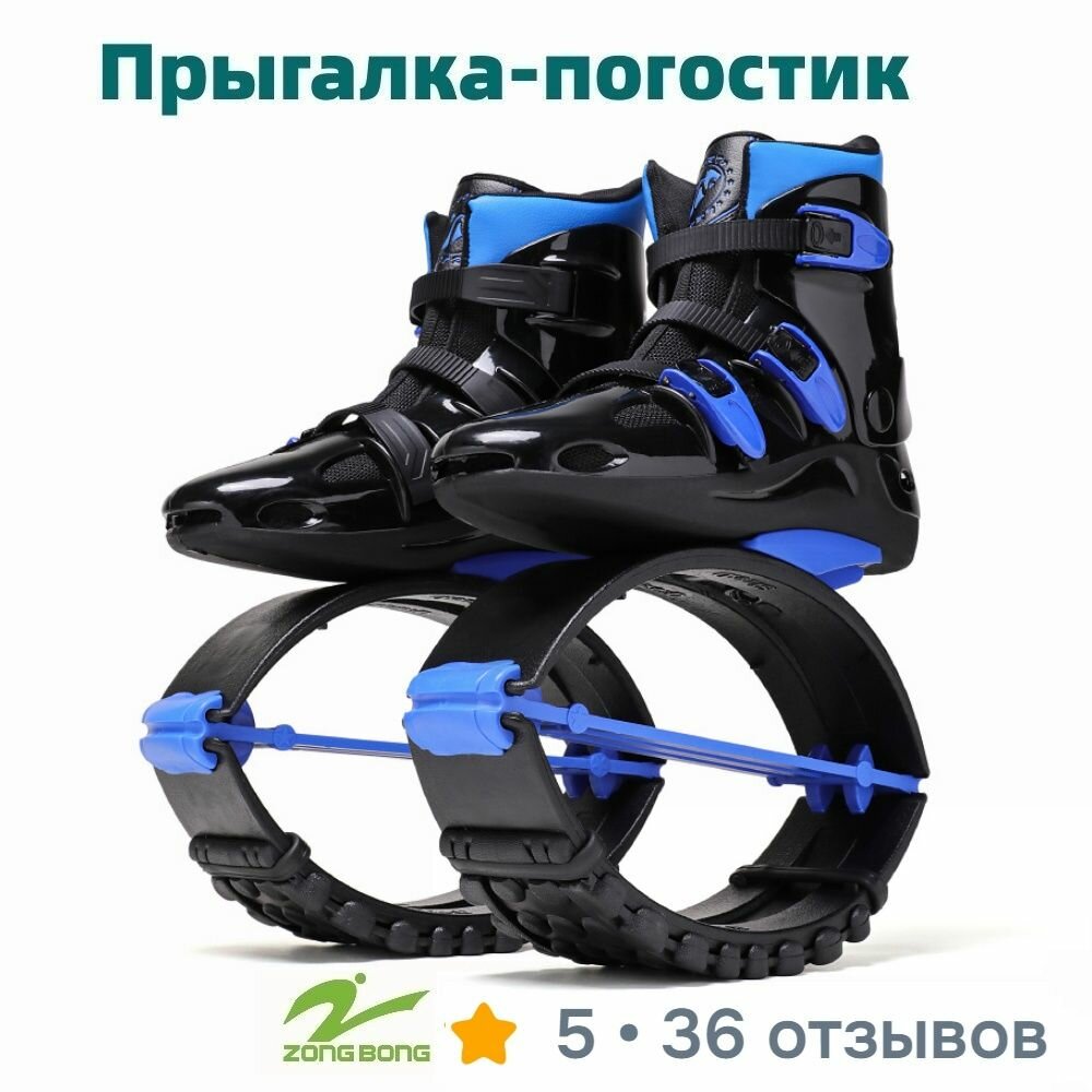 Джамперы для прыжков 42-44 (длина стопы 260-270) 75-100 кг-