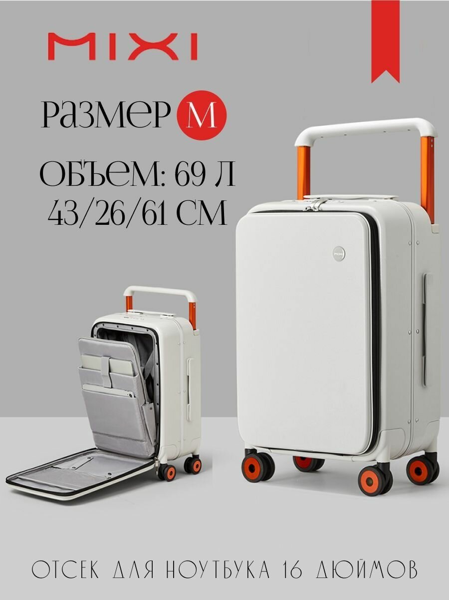 Чемодан