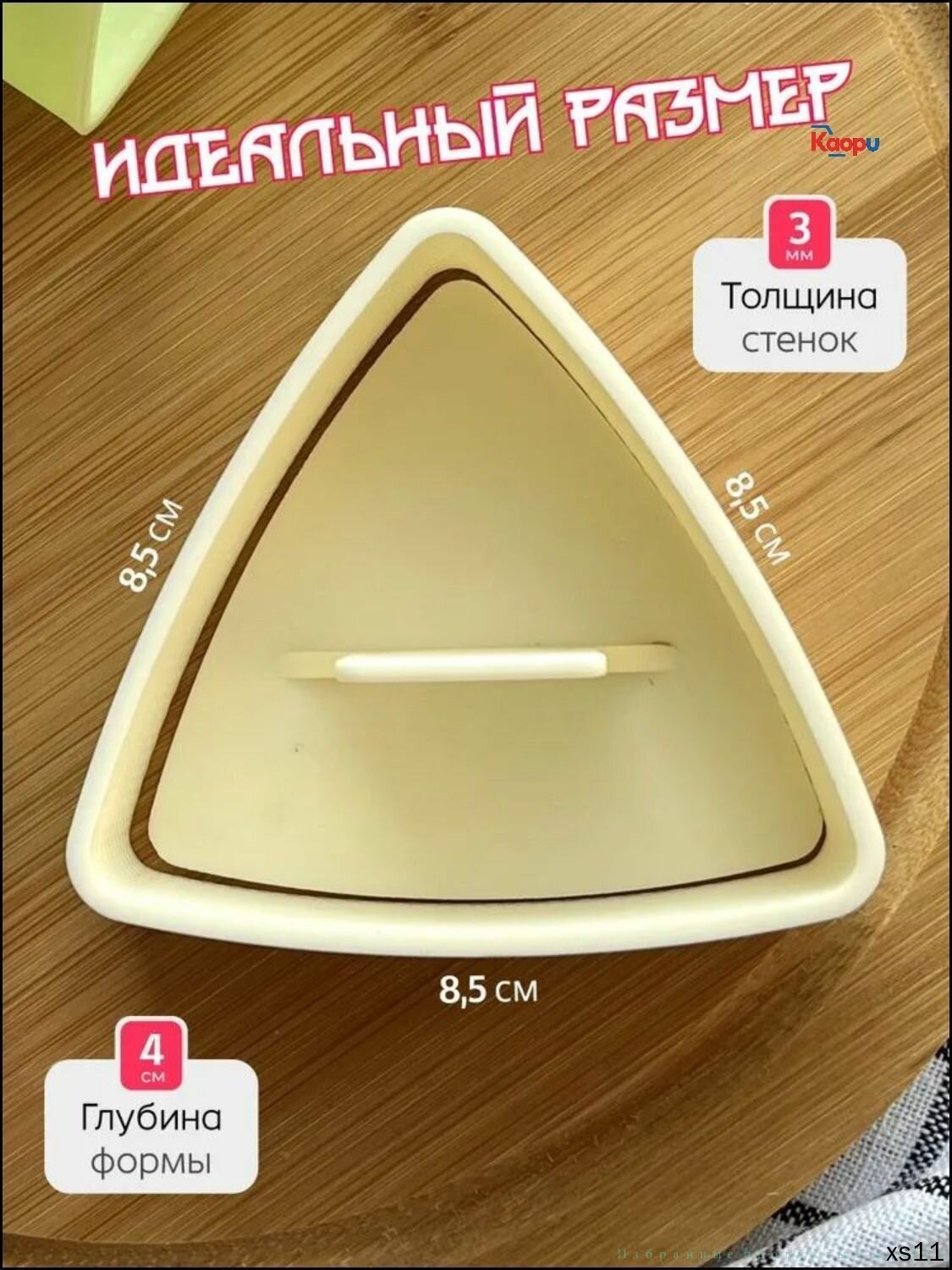 Эксклюзивная форма для онигири