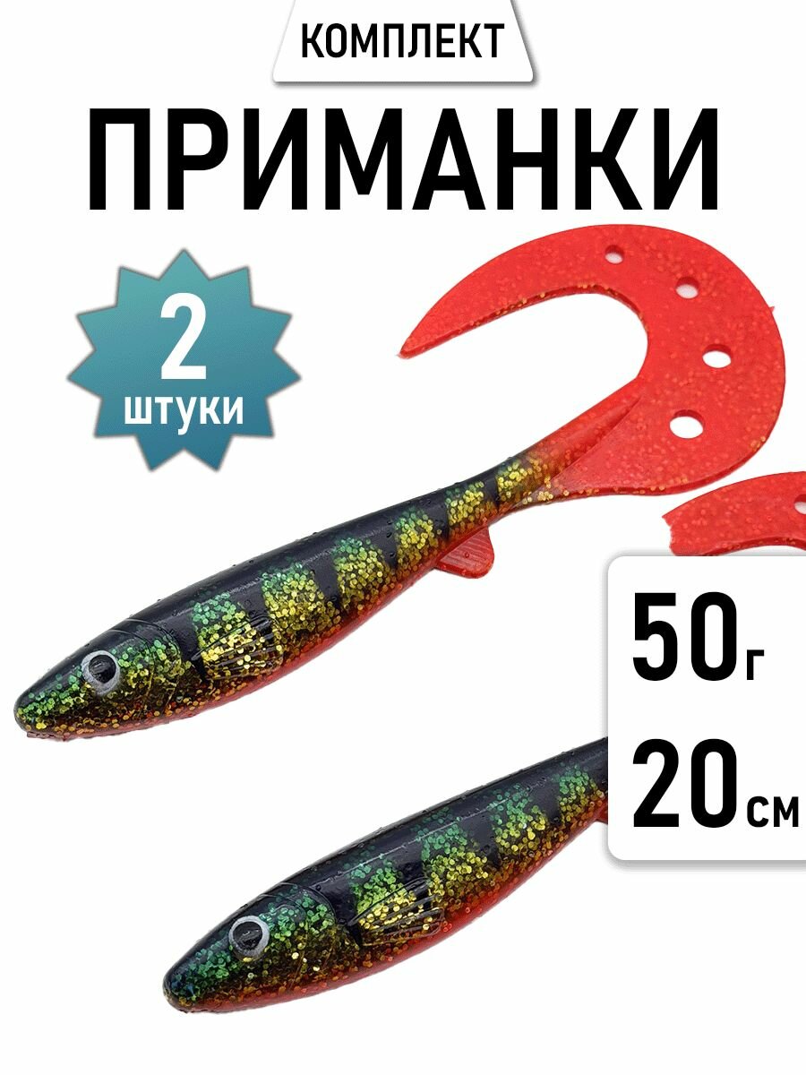 Приманка мягкая