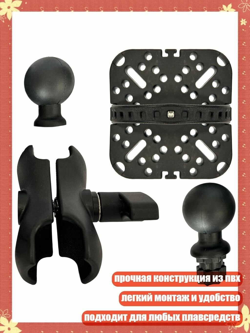 Кронштейн для эхолота с регулировкой на 360 градусов