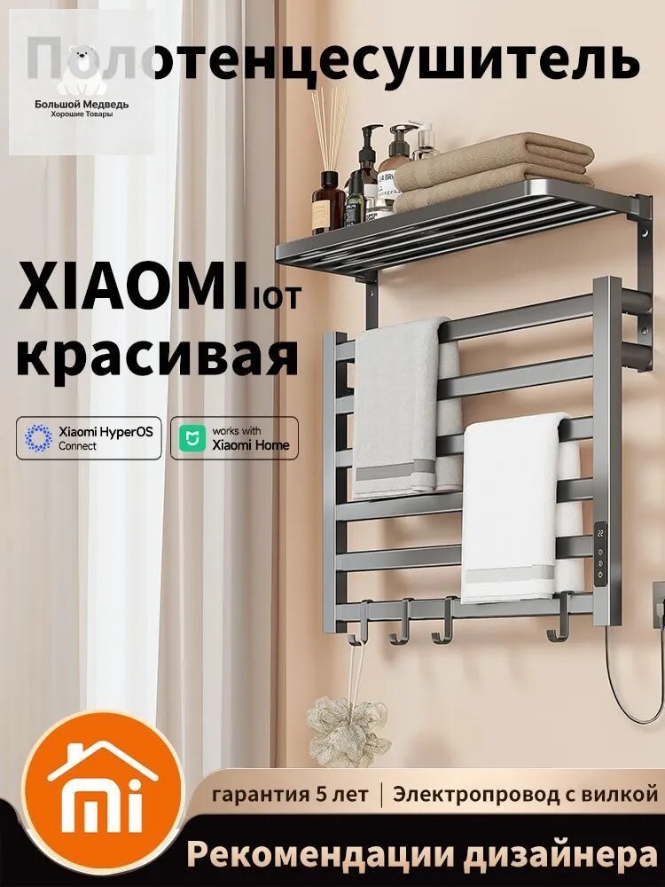 Полотенцесушитель Электрический Xiaomi Лесенка 450мм 530мм серый металлик