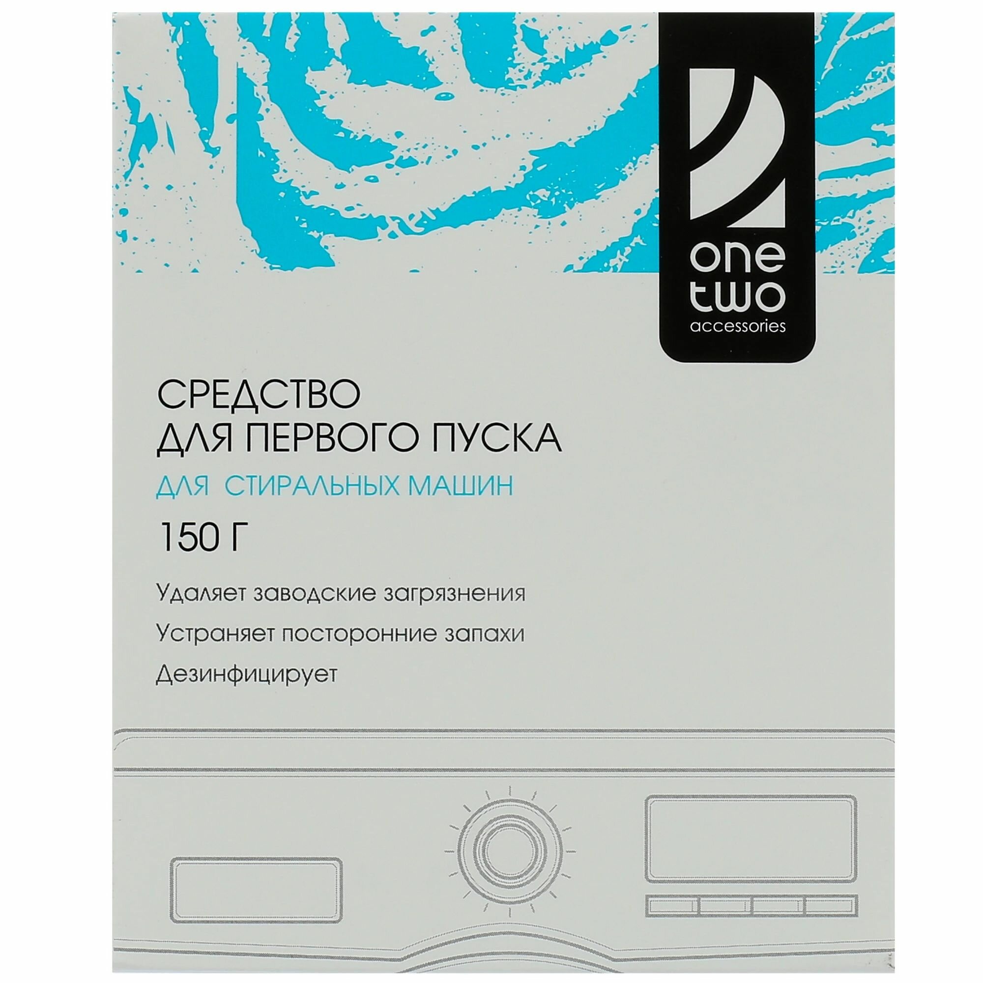Средство для первого запуска OneTwo O1OA019