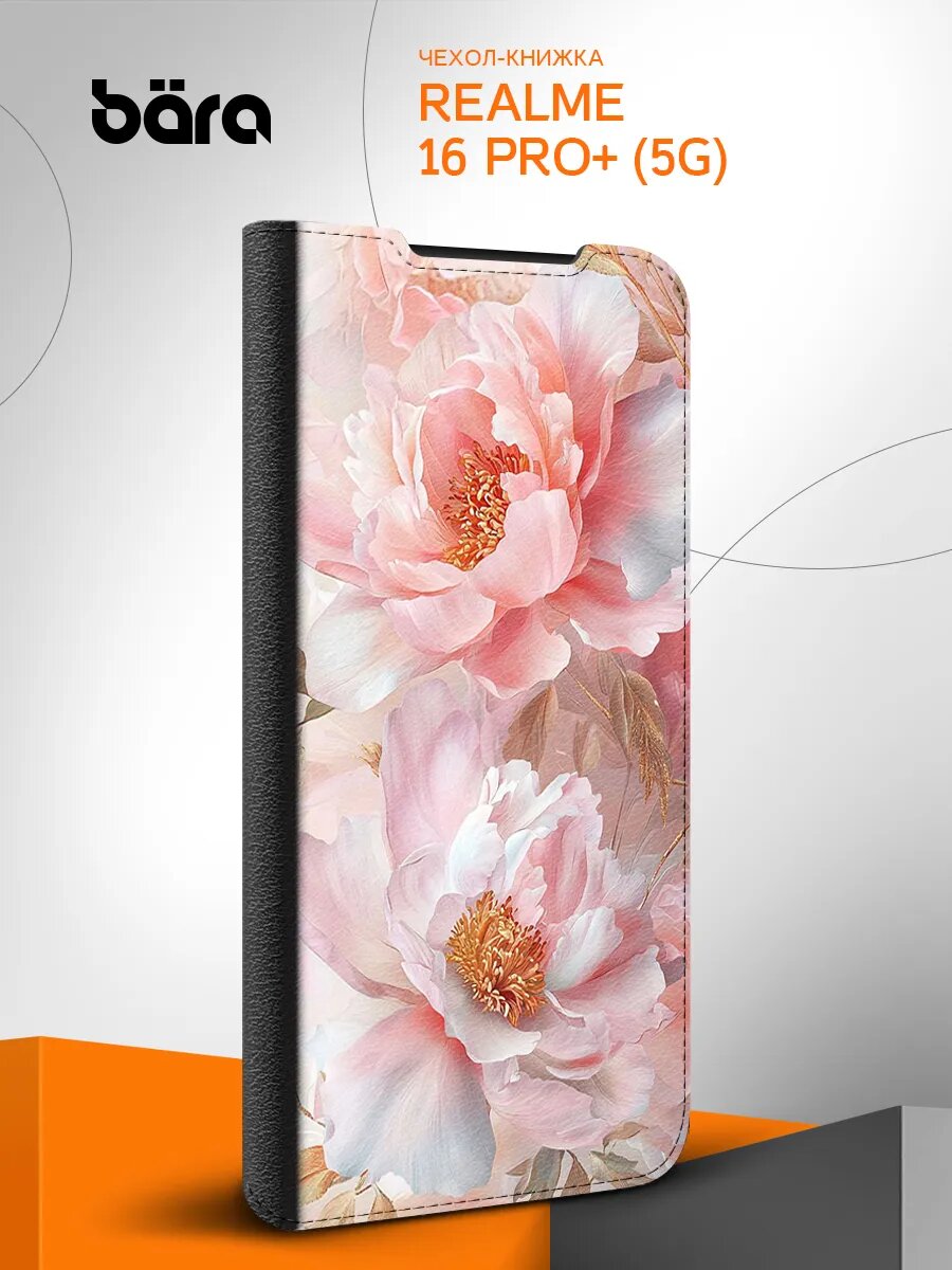 Чехол книжка на Realme 16 Pro+ (5G) / Реалми 16 Про+ (5Г), защитный, кожаный