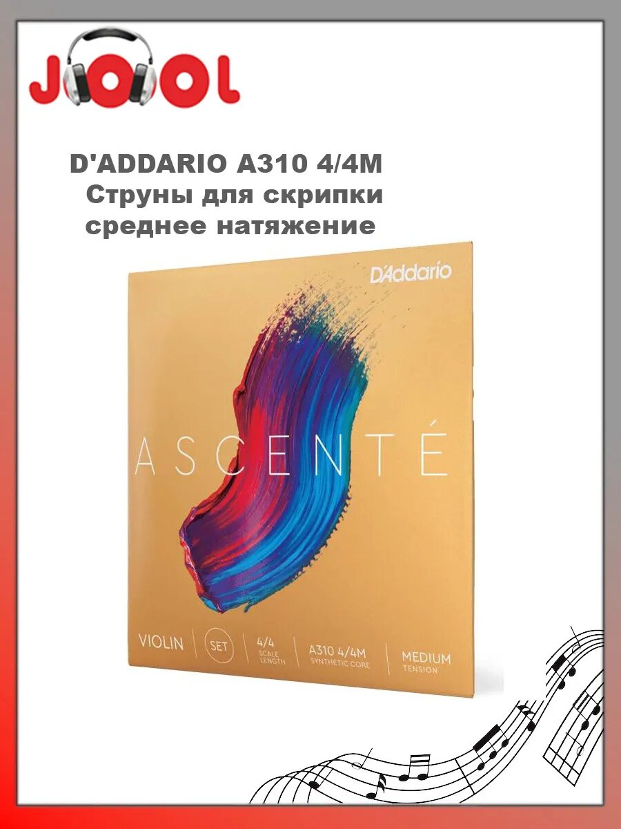 D'ADDARIO A310 4/4M Струны для скрипки