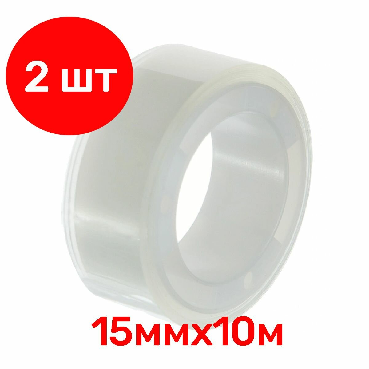 Клейкая лента 2 штуки, канцелярская 15х10