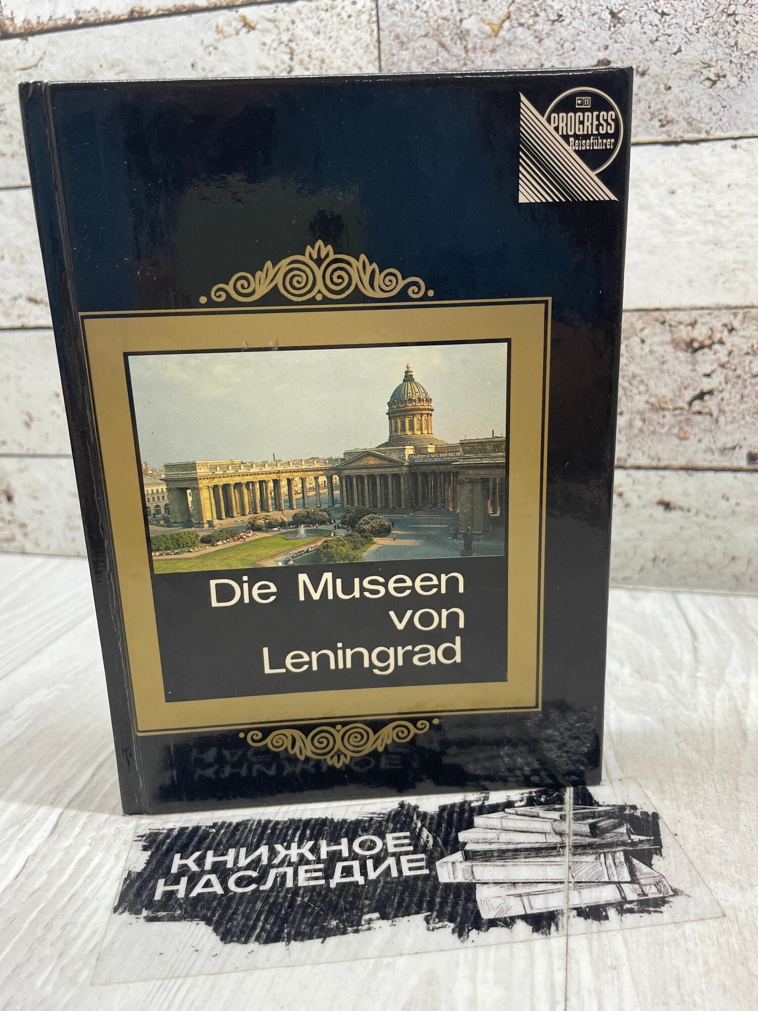Муштуков В. Die Museen von Veningrad Музеи Ленинграда "Прогресс" 1981 г